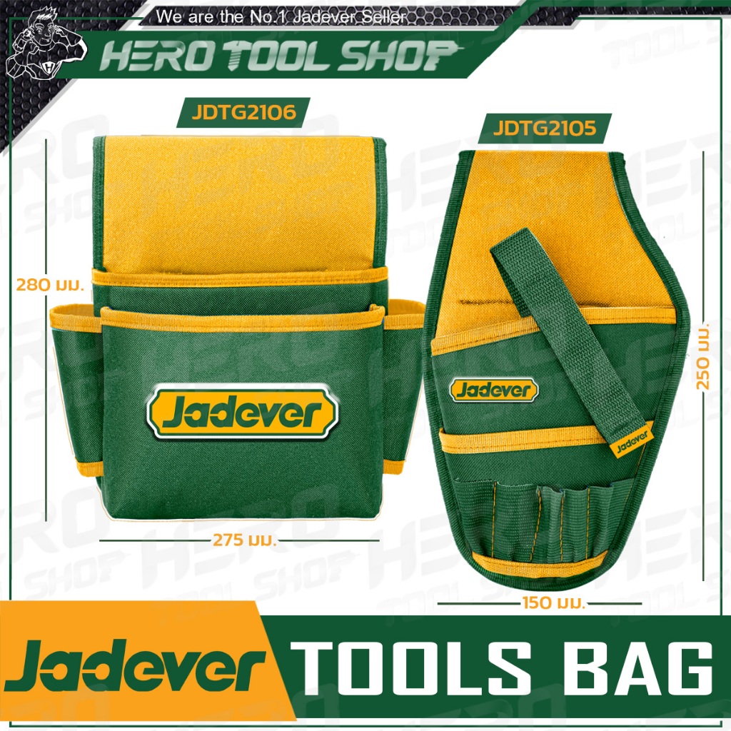 JADEVER กระเป๋าเครื่องมือช่าง กระเป๋าคาดเอว (Tools Bag) เข็มขัดช่าง 150 ...
