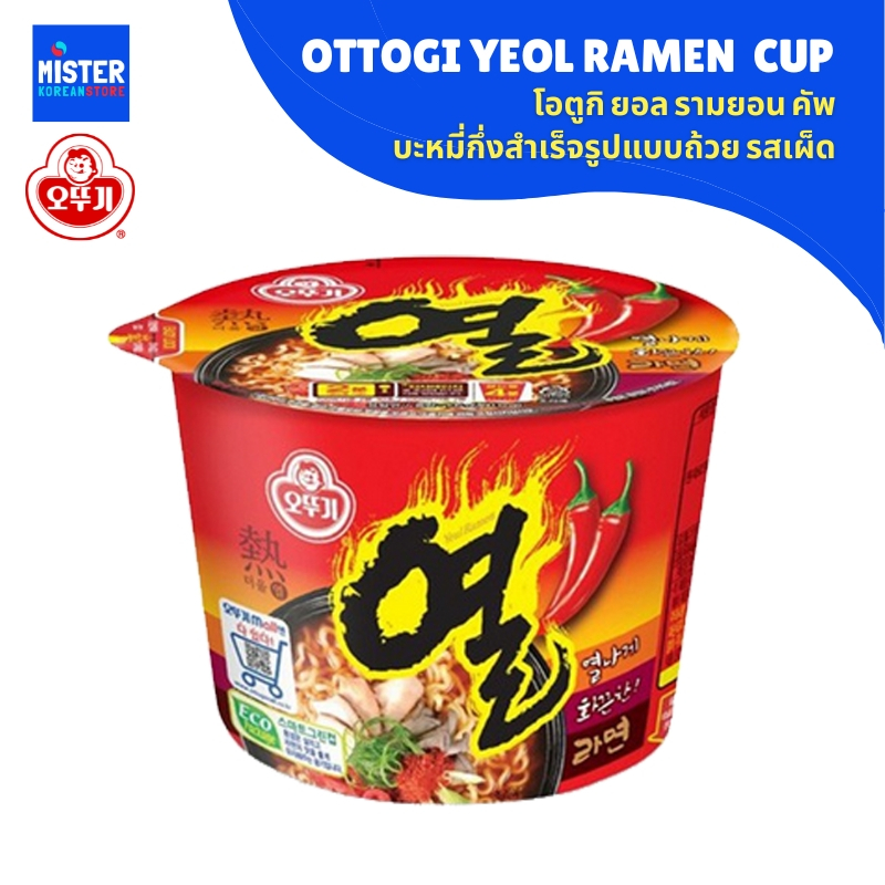 โอโตกิ ยอลรามยอน คัพใหญ่ OTTOGI YEOL RAMEN 오뚜기열라면(큰컵) | Shopee Thailand
