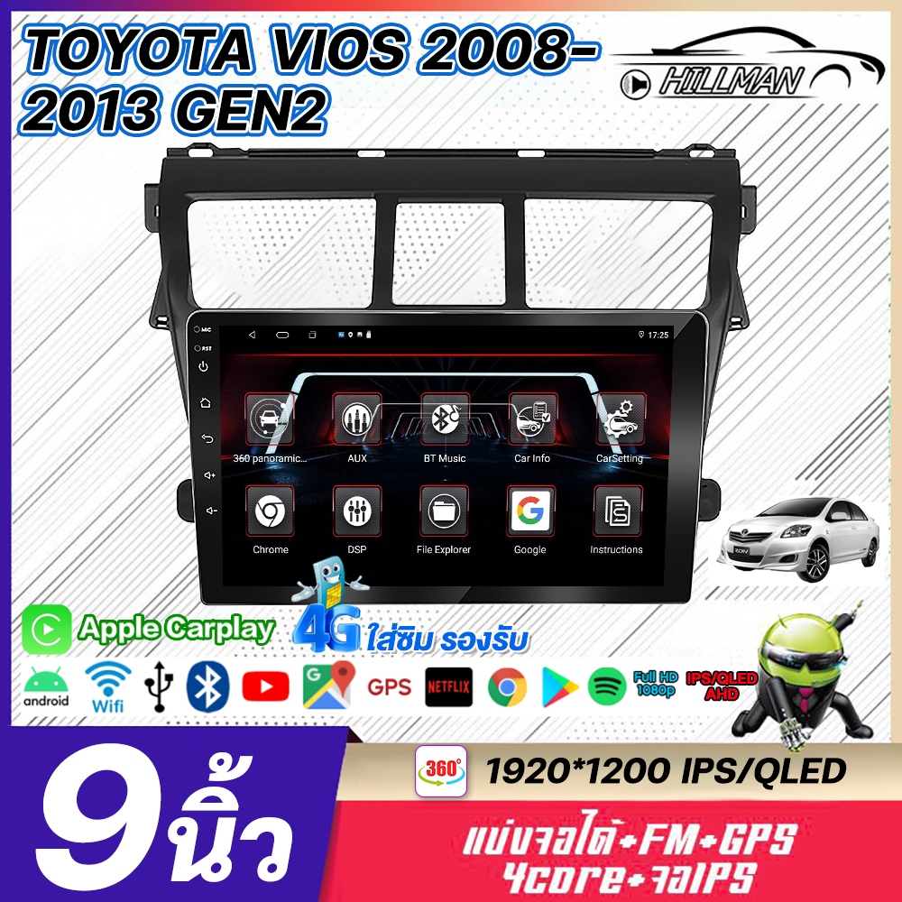 MAN จอแอนดรอยด์ติดรถยนต์ TOYOTA VIOS 08-13 เครื่องเสียงรถยนต์ WIFI GPS ...