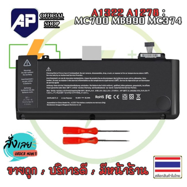 🔥🔋 แบตเตอรี่ Pro 13" (Mid 2009 - Mid 2012) รุ่น Pro A1322 A1278 MC700 ...