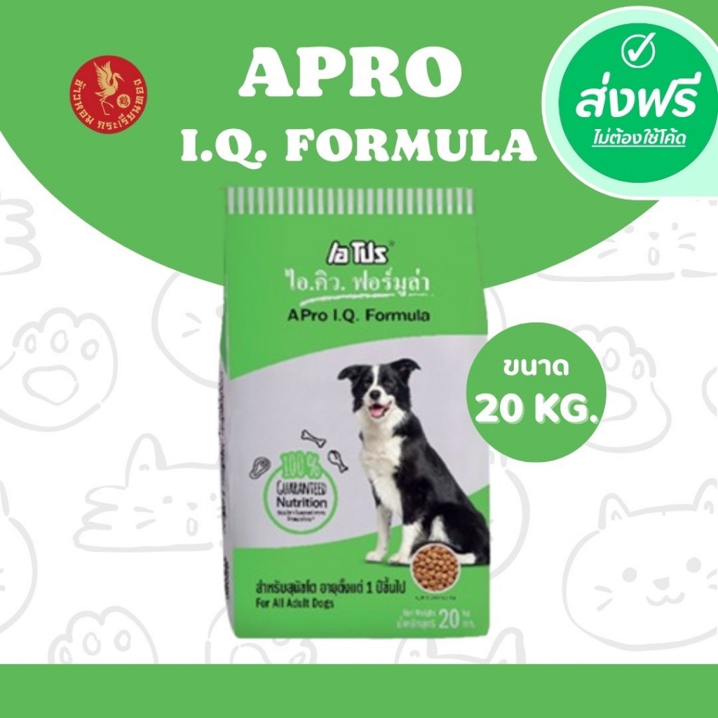 *ส่งฟรี !!! สั่งได้ไม่จำกัด Apro I.Q. Formular เอโปร ไอ คิว อาหารสุนัข 20 กก ราคาถูก | Shopee ...