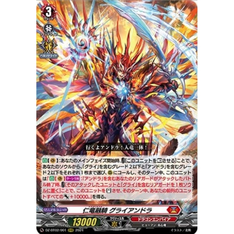 DZ-BT02 RRRหน้าเเวน vanguard d | Shopee Thailand