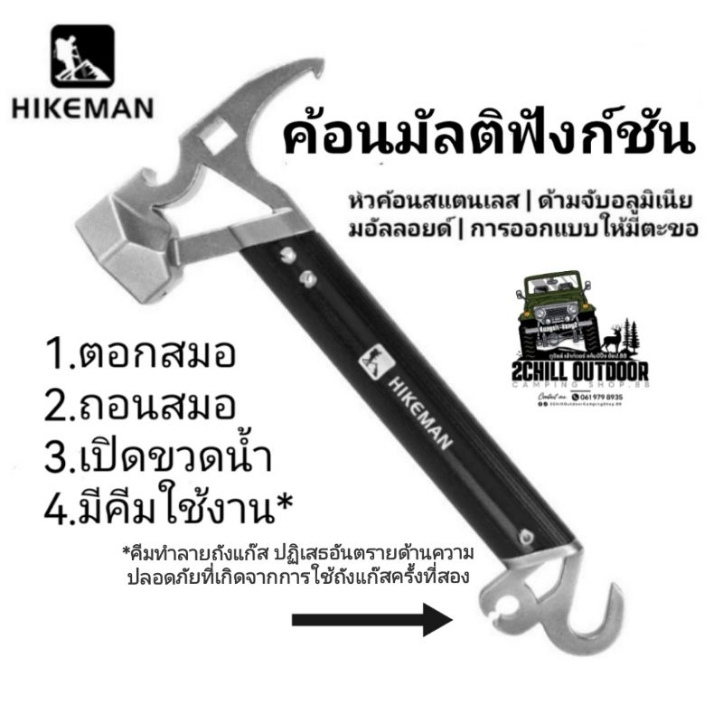HIKEMAN ค้อนมัลติฟังก์ชั่น กะทัดรัดและพกพาได้ หัวค้อนสแตนเลส | ด้ามจับอลูมิเนียมอัลลอยด์ | การ ...