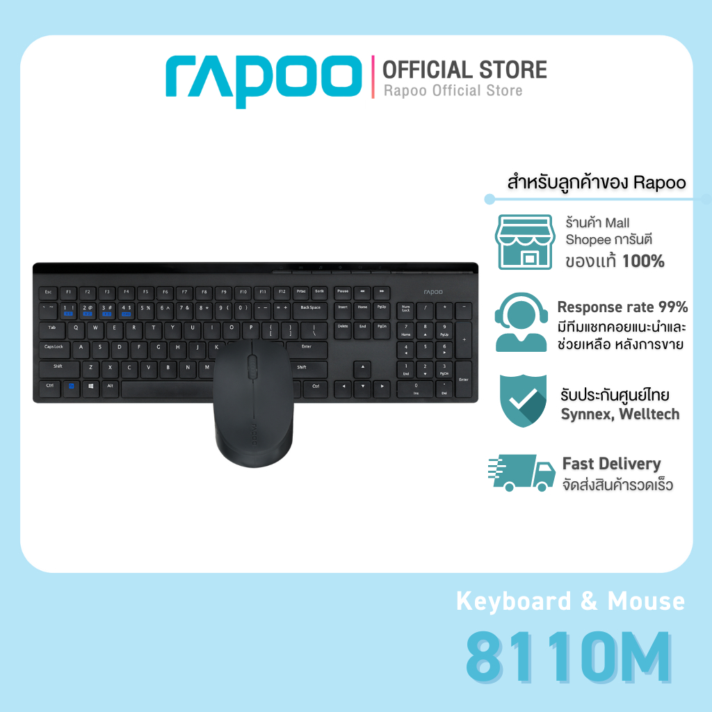 Rapoo รุ่น 8110M Multi-mode Wireless Keyboard & Mouse (KB-8110M-BK ...