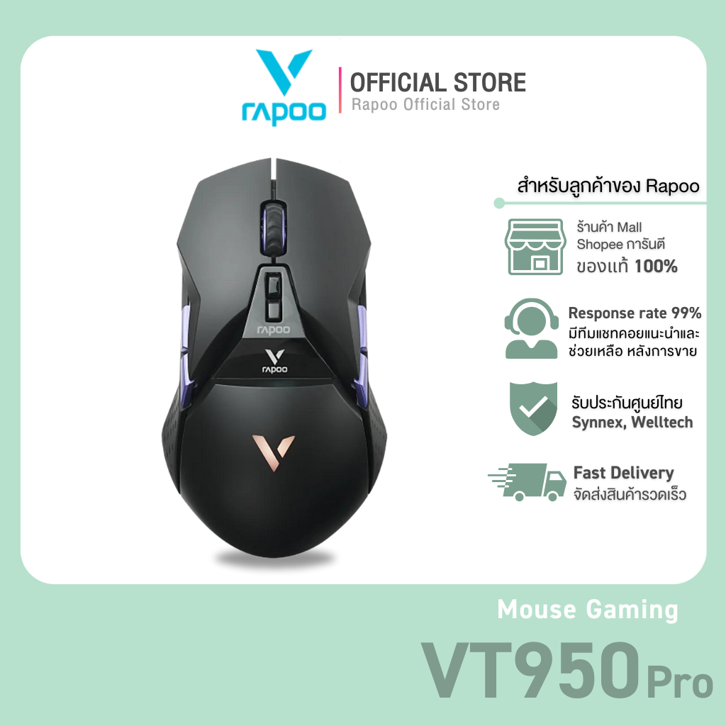 Rapoo VT950PRO เม้าส์เล่นเกม Wired Wireless Gaming Mouse รองรับชาร์จไร้สาย QI (VT950PRO.BLACK ...