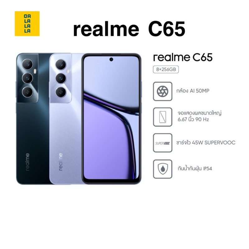 realme C65 [8+256GB] *แถมฟรี BOXSET ชาร์จไว45W เครื่องศูนย์แท้ รับ ...