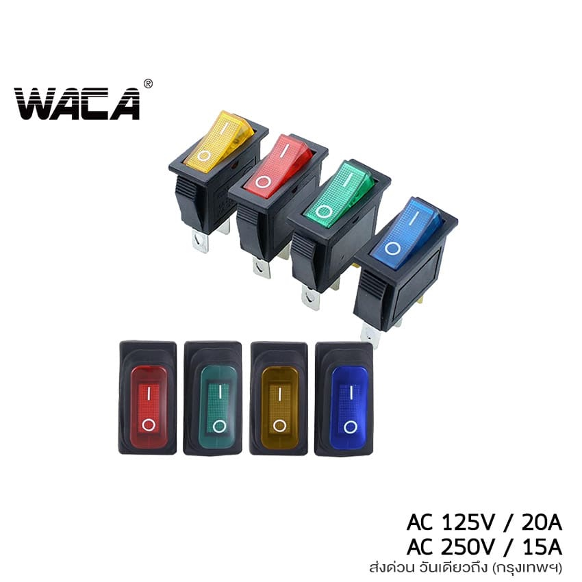 WACA สวิตซ์ไฟบ้าน เปิด-ปิด (กันน้ำ) มีไฟLED Rocker Switch LED 3Pin ใช้กับเครื่องใช้ไฟฟ้าทั่วไป ...