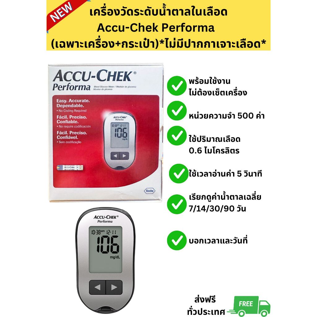 (พร้อมส่ง) Accu Chek Performa Meter+Performa 100 Test Strips แท้100% ...