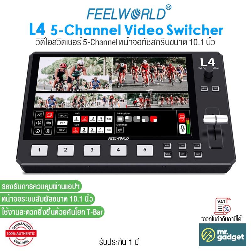 FeelWorld L4 วิดีโอสวิตเชอร์ 5-Channel HD Video Mixer Switcher 10.1 ...