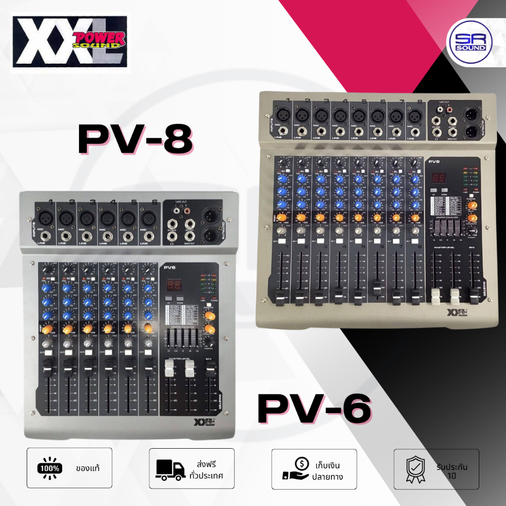 XXL PV-6 PV-8 มิกเซอร์ 6 ช่อง 8 ช่อง มีเอฟเฟ็คในตัว 3 แบรนด์ EQ (สินค้าใหม่แกะกล่อง) | Shopee ...