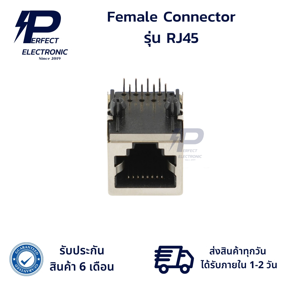 RJ45 Female Connector ซ๊อกเก็ตขั้วต่อ ตัวเมีย คุณภาพสูง (รับประกัน ...