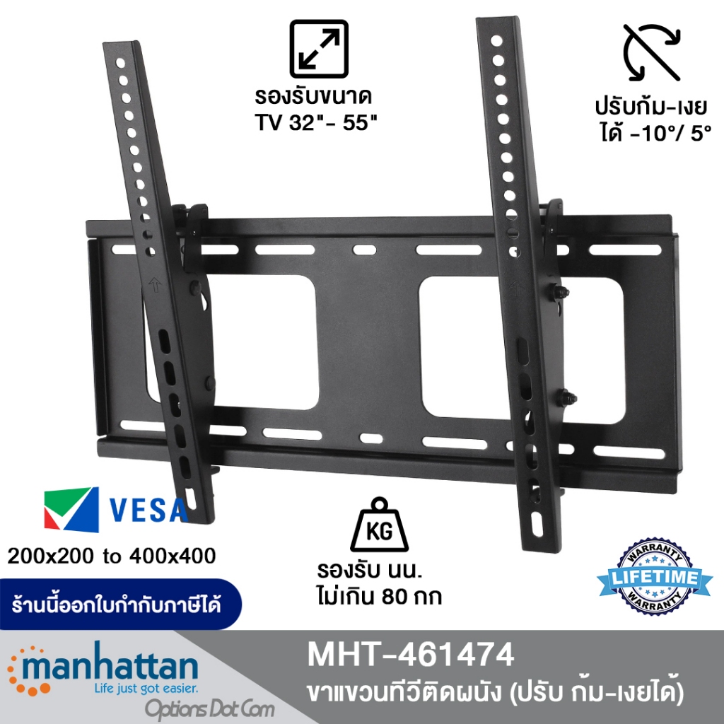 Manhattan รุ่น 461474 ขาแขวนทีวีติดผนัง 32" to 55" Fixed TV Wall Mount (ปรับ ก้ม-เงยได้ ...