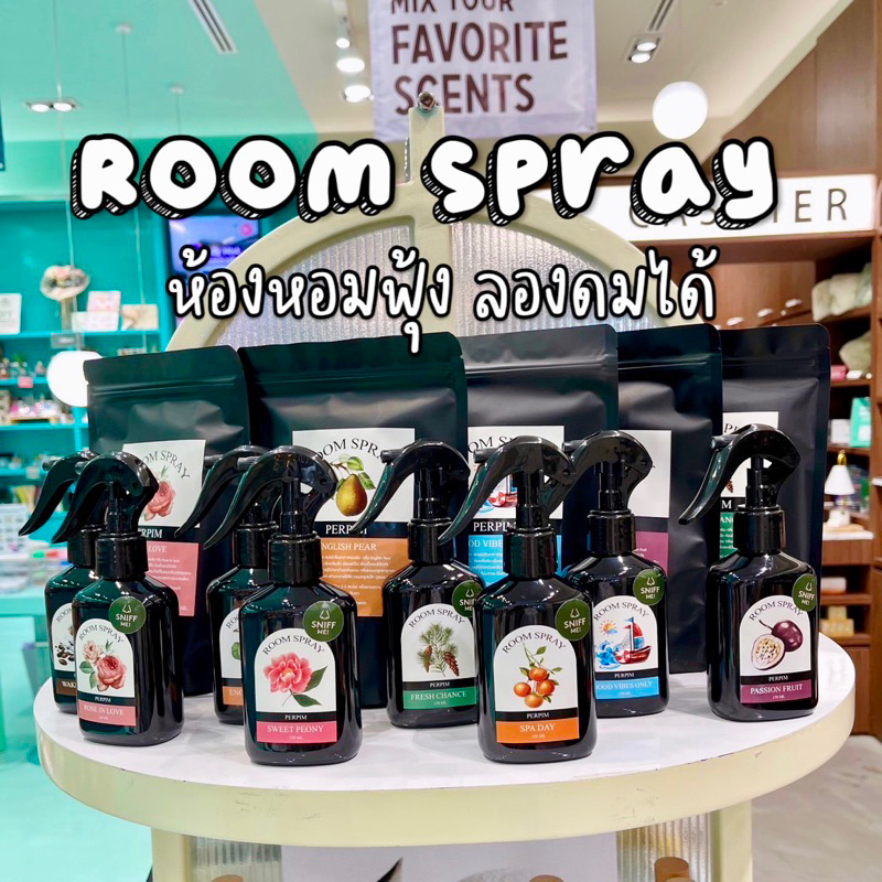 Room Spray สเปรย์ปรับอากาศ สเปรย์น้ำหอมฉีดห้อง PERPIM สเปรย์ดับกลิ่น ...