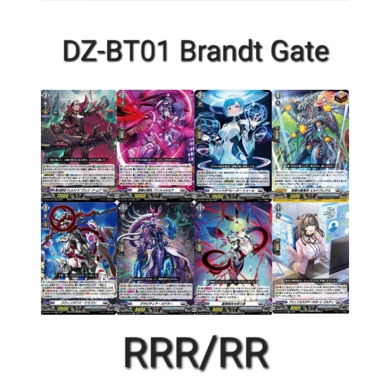 DZ-BT01 Brandt Gate RRR/RR | Shopee Thailand