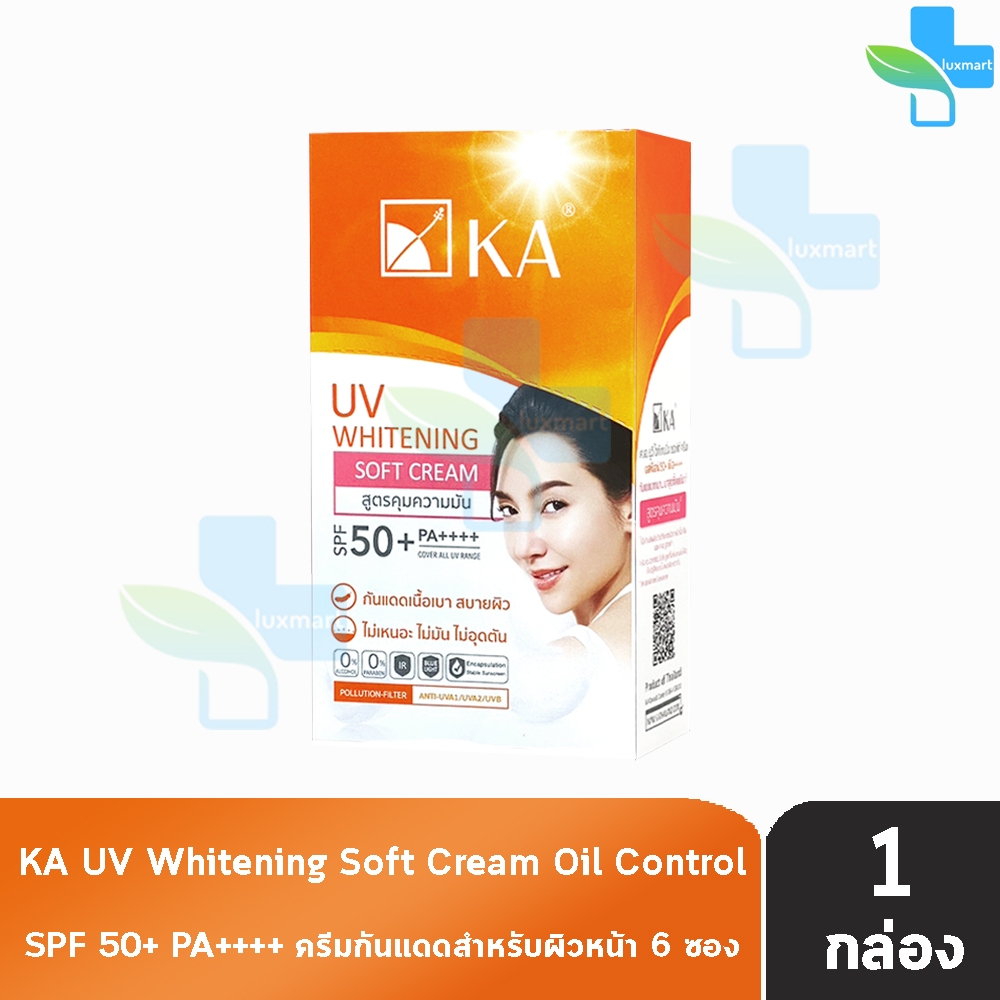 KA UV Whitening Soft Cream SPF 50+ PA++++ ครีมกันแดดหน้าเด็ก สูตรคุมความมัน 7 กรัม [6 ซอง/1 ...