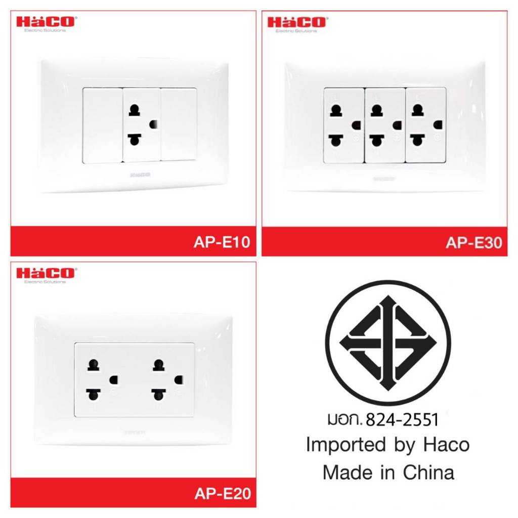 ชุดเต้ารับคู่ 3 ขากลมแบน HACO AP-E10,AP-E20,AP-E30 สีขาว | Shopee Thailand