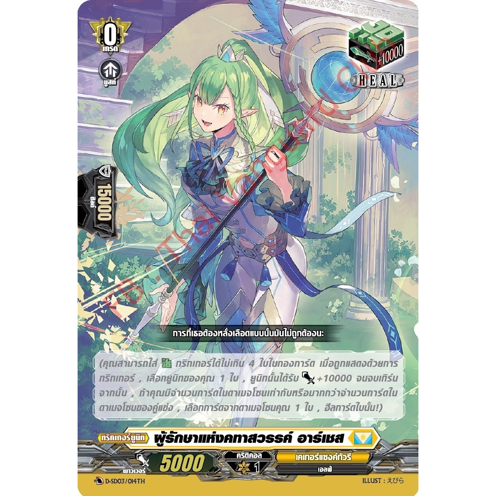 ของหรูฟอยล้วนแบบ4ใบ รวม24ใบ D Start Deck 03: Tohya Ebata -Apex Ruler ...