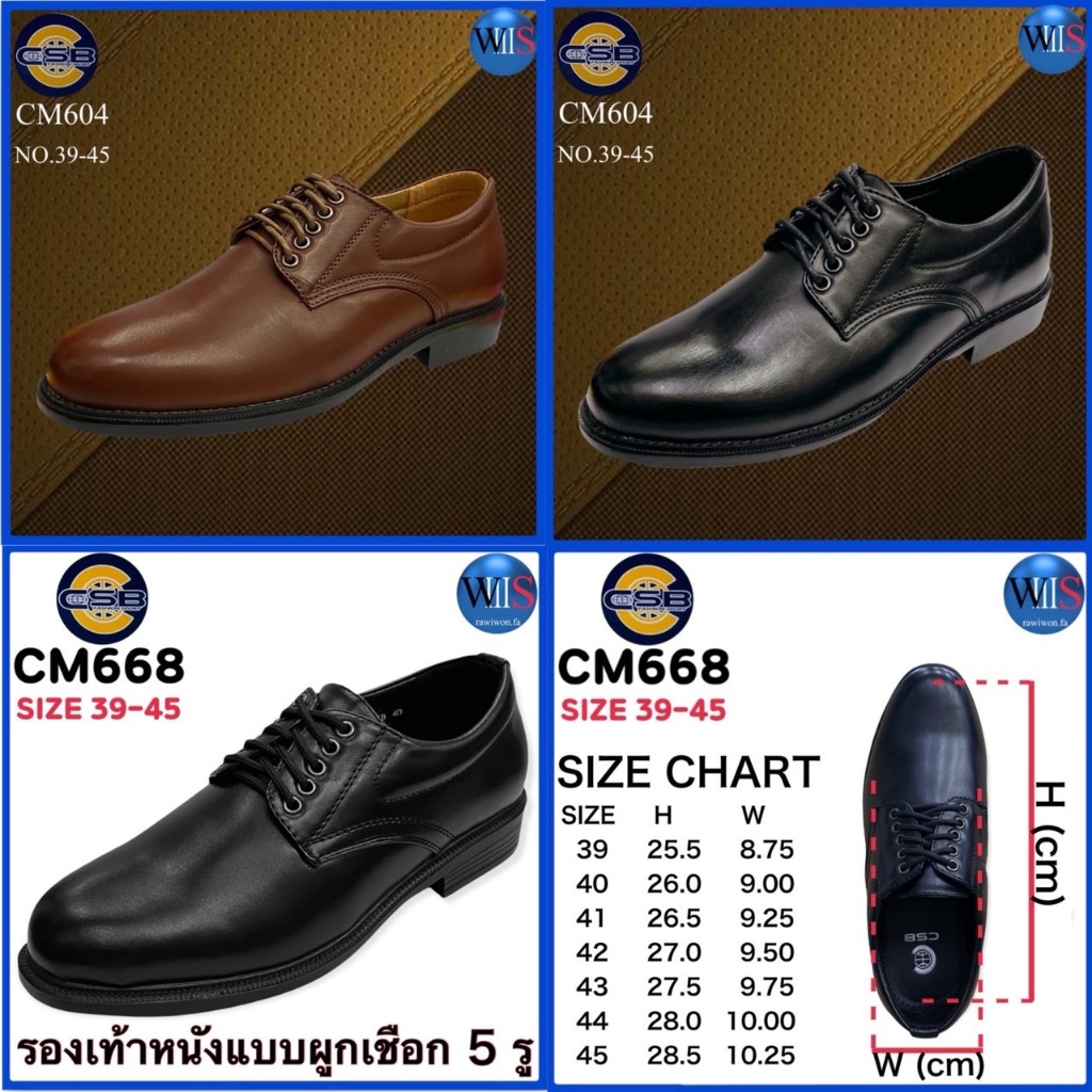 CSB รองเท้าคัทชูชายผูกเชือก รุ่น CM604 / CM668 | Shopee Thailand