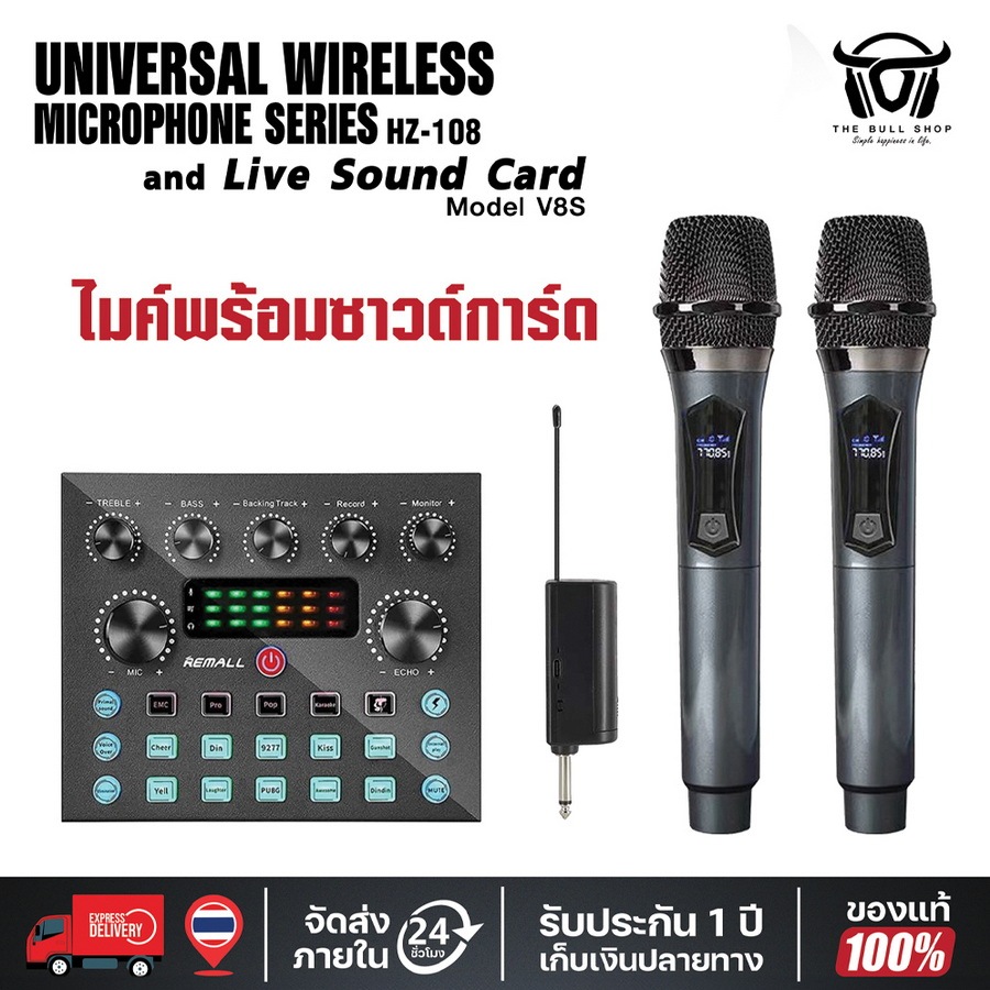 เซ็ตครบชุดคาราโอเกะคุณภาพสูง ไมโครโฟนไร้สาย Universal Wireless Microphone Series HZ-108 และ Live ...