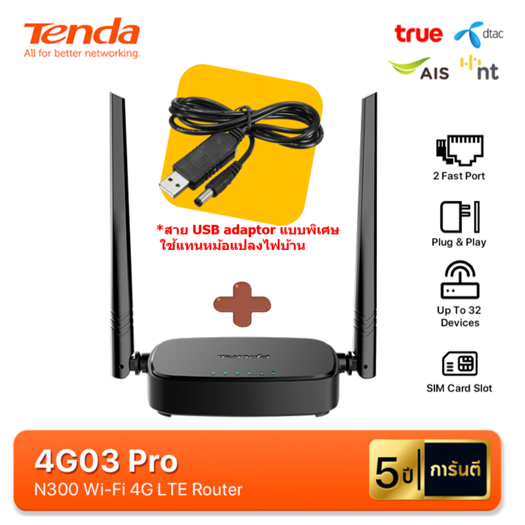 Tenda 4G03 Pro N300 Mbps Wireless 4G LTE Router เราเตอร์ใส่ซิม 4G ใส่ได้ทุกเครือข่าย + สาย USB ...