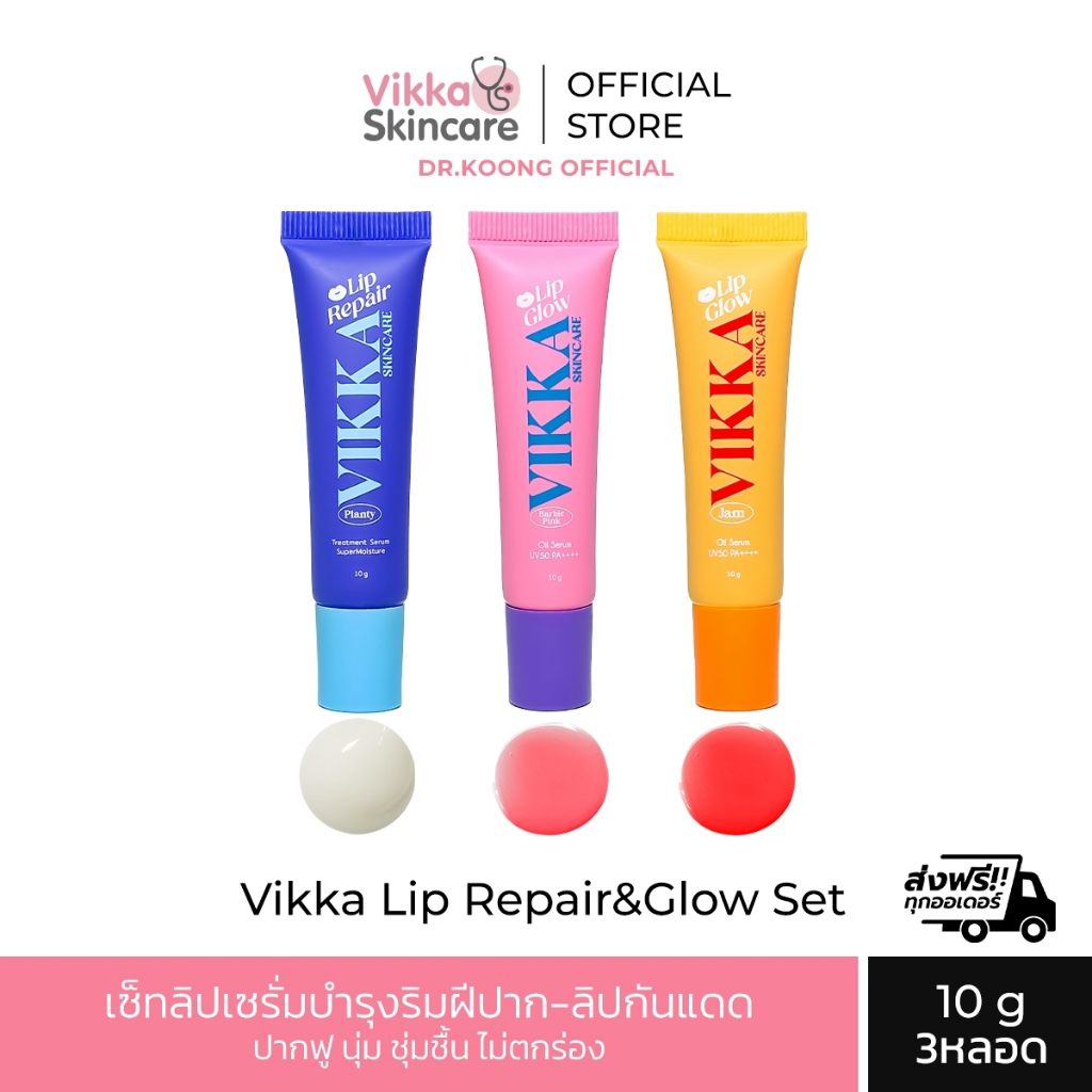 NEW!!! Vikkaskincare Lip Repair Treatment & Lip Glow Oil Serum JAM And BARBIE PINK | Shopee Thailand