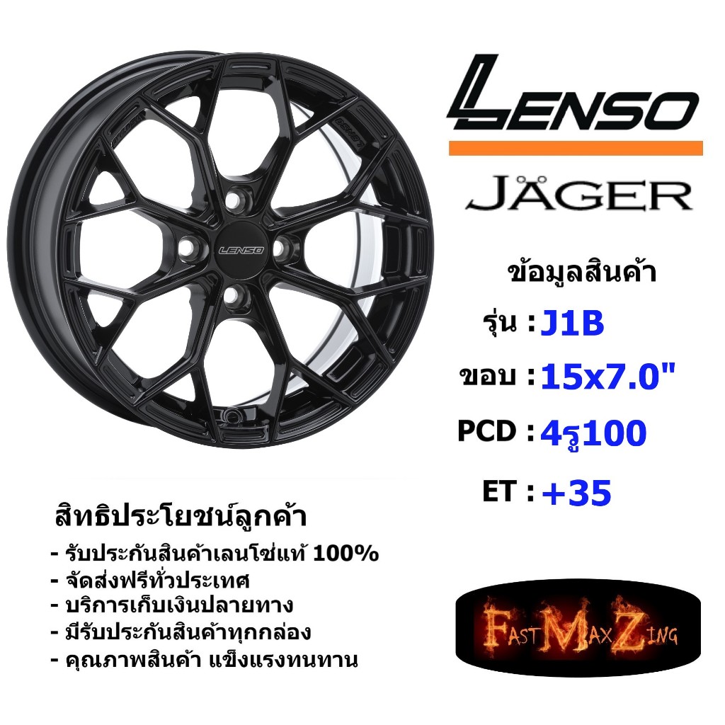 Lenso Wheel Jager J1B ขอบ 15x7.0" 4รู100 ET+35 สีBK ล้อแม็ก เลนโซ่ lenso15 แม็กขอบ15 | Shopee ...