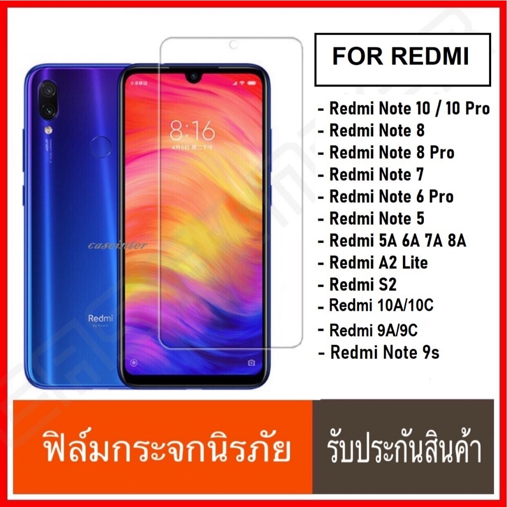 ฟิล์มใส ฟิล์มกระจก For Redmi Note 8 Note 7 Note 6 pro Note 5 Redmi 7A 6A 5A 8A note7 ฟิล์มกันรอย ...