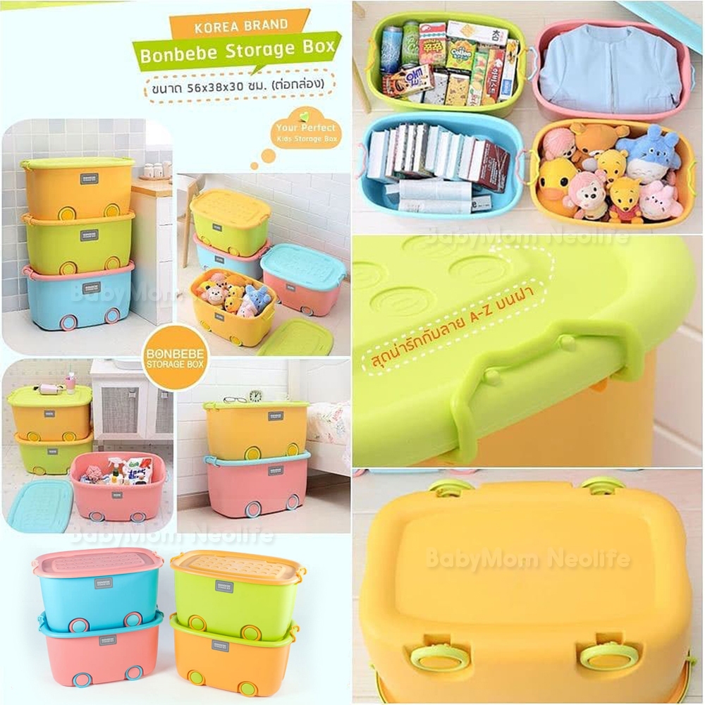 ..Bonbebe Rainbow Storage Box by Korea กล่องเก็บของเล่น กล่อง ...