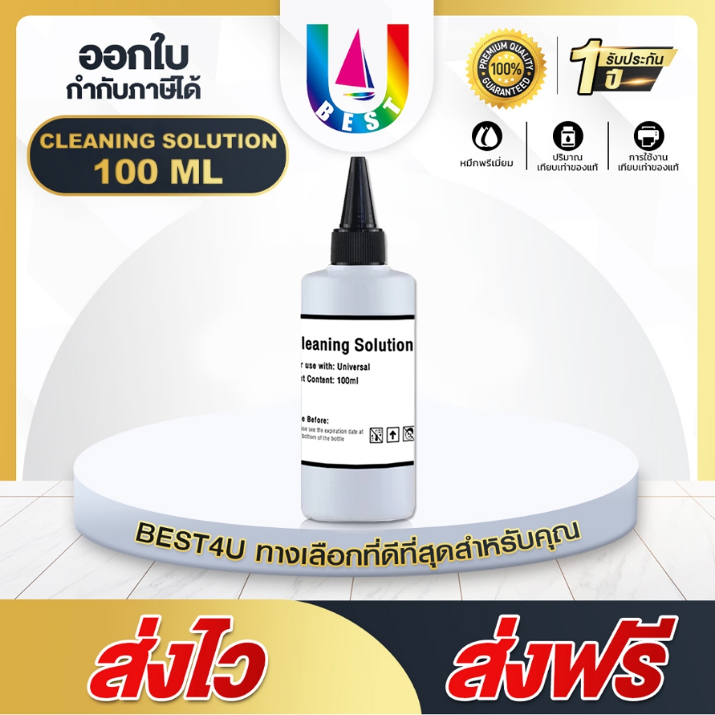 น้ำยาล้างหัวพิมพ์ 100ML Print Head Dye Ink Cleaning Fluid Cleaning For ...