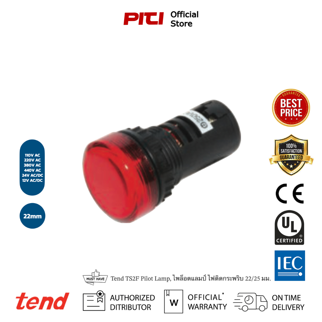 Tend TS2F Pilot Lamp, ไพล็อตแลมป์ ไฟติดกระพริบ 22/25 มม. | Shopee Thailand