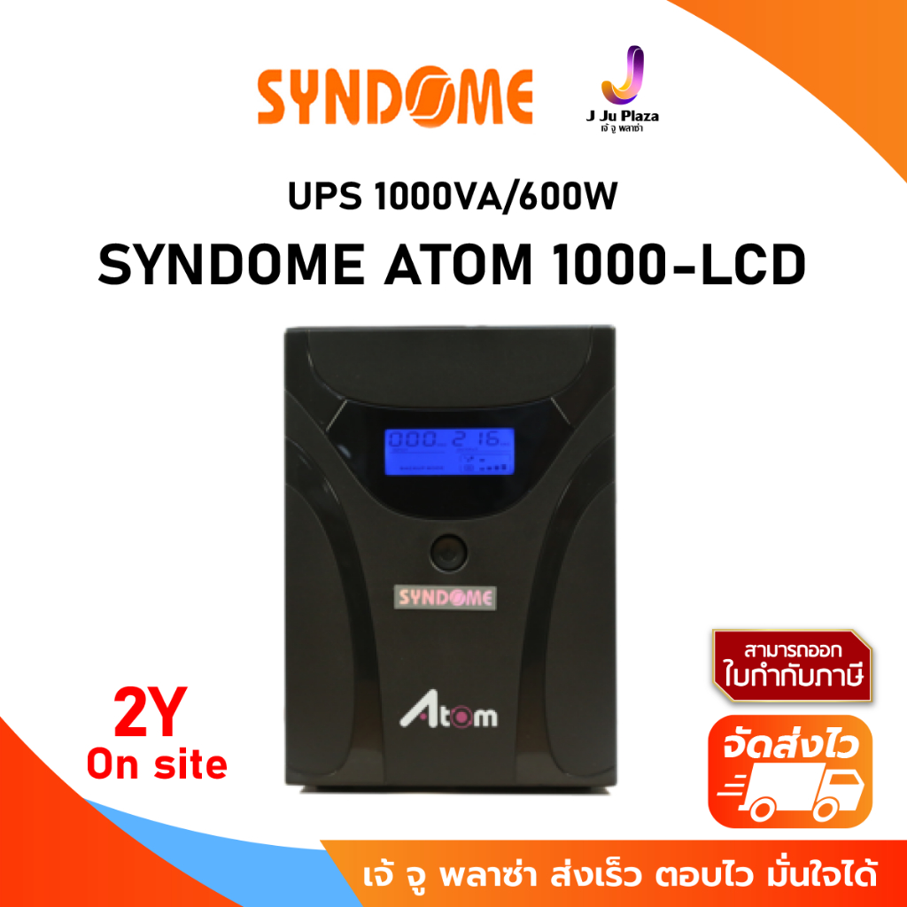 UPS SYNDOME ATOM 1000-LCD 1000VA/600Watt/ เครื่องสำรองไฟ /2Y On site ...