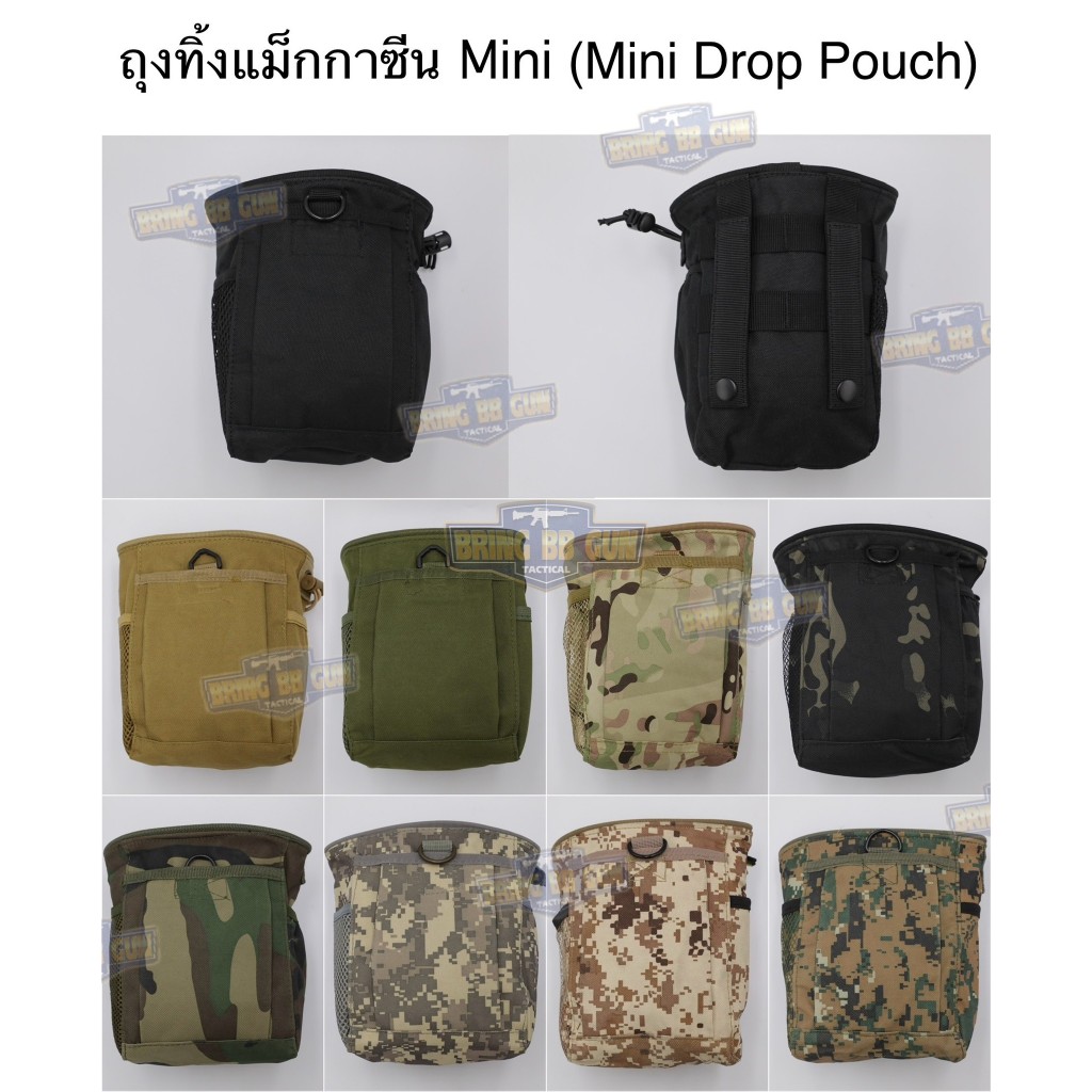 ถุงทิ้งแม็กกาซีน รุ่น Mini (ถุงเก็บอุปกรณ์) (Mini Drop Pouch) (Mini ...