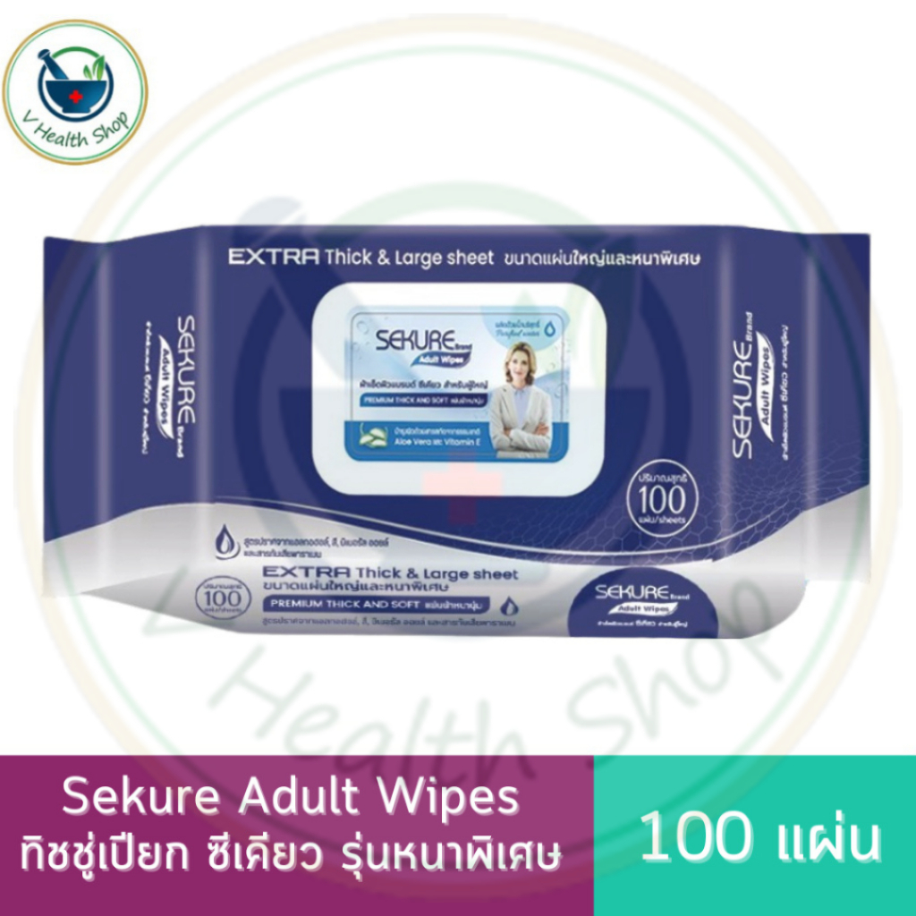 SEKURE Adult Wipes ผ้าเช็ดผิว ซีเคียว ขนาดแผ่นใหญ่พิเศษ สำหรับผู้ใหญ่ ...