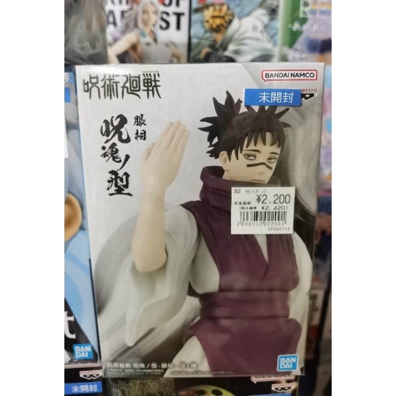 โมเดล ฟิก เกอร์ แท้ Jujutsu kaisen | Shopee Thailand