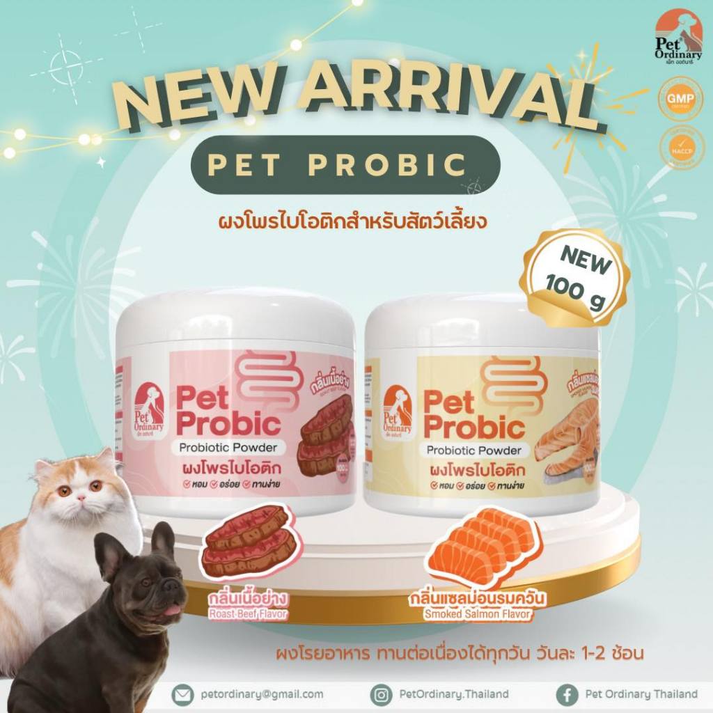 (กลิ่นใหม่/พร้อมส่ง) Pet Ordinary ผงโพรไบโอติก Pet Probic แก้ปัญหา ...