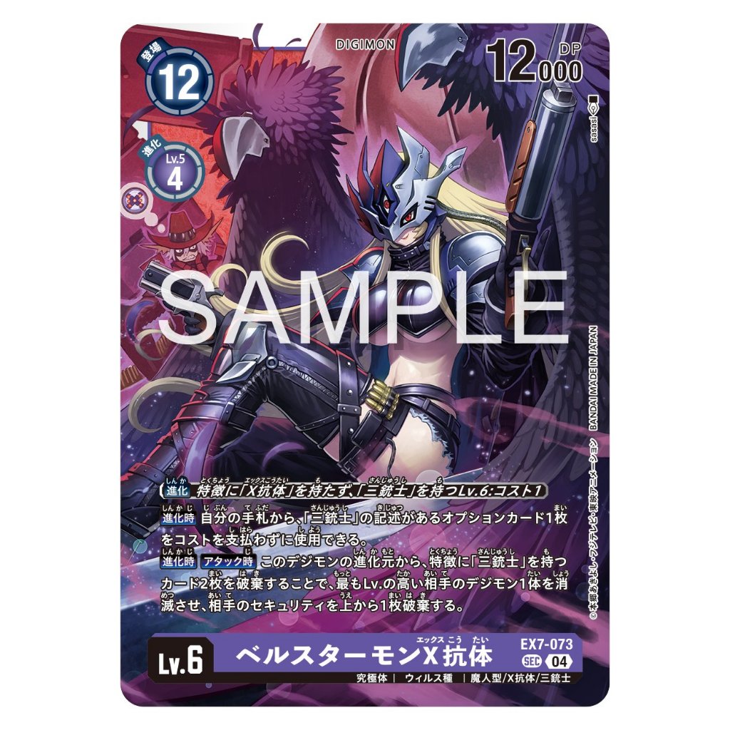 EX7-073 Beelstarmon X SEC Purple Digimon Card การ์ดดิจิม่อน ม่วง ดิจิม่อนการ์ด | Shopee Thailand