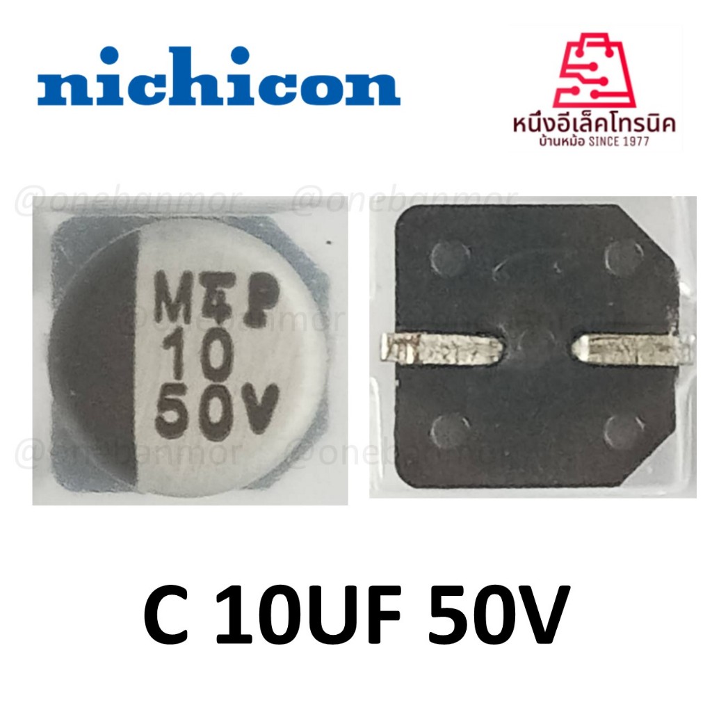 Nichicon E-cap WT series คาปาซิเตอร์ capacitor SMD 50V 105 ํ องศา ของ ...