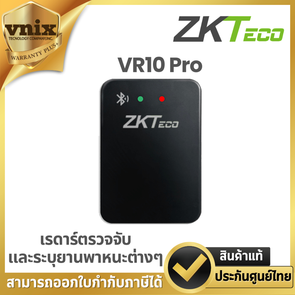ZKTeco VR10 Pro เรดาร์ตรวจจับและระบุยานพาหนะต่างๆ | Shopee Thailand