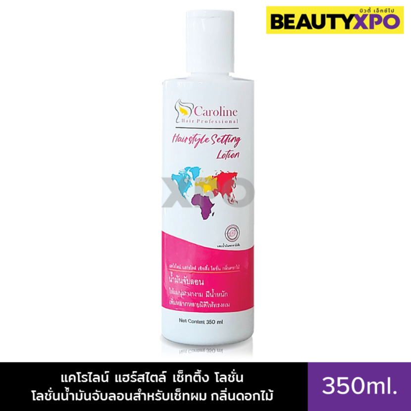Caroline Hair Style Setting Lotion (Flower Scent) 350ml. แคโรไลน์ แฮร์ ...