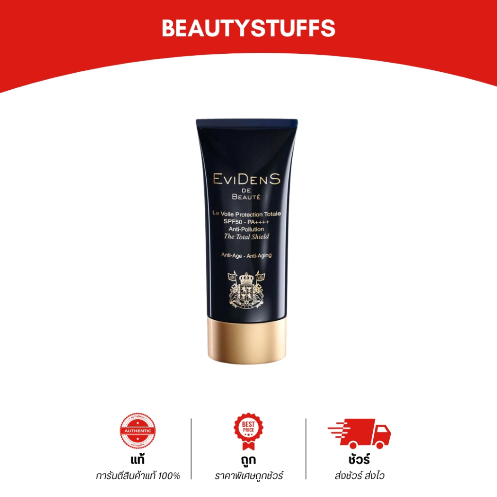 ครีมกันแดด EVIDENS DE BEAUTE THE TOTAL SHIELD SPF 50 - PA++++ 50ml ...