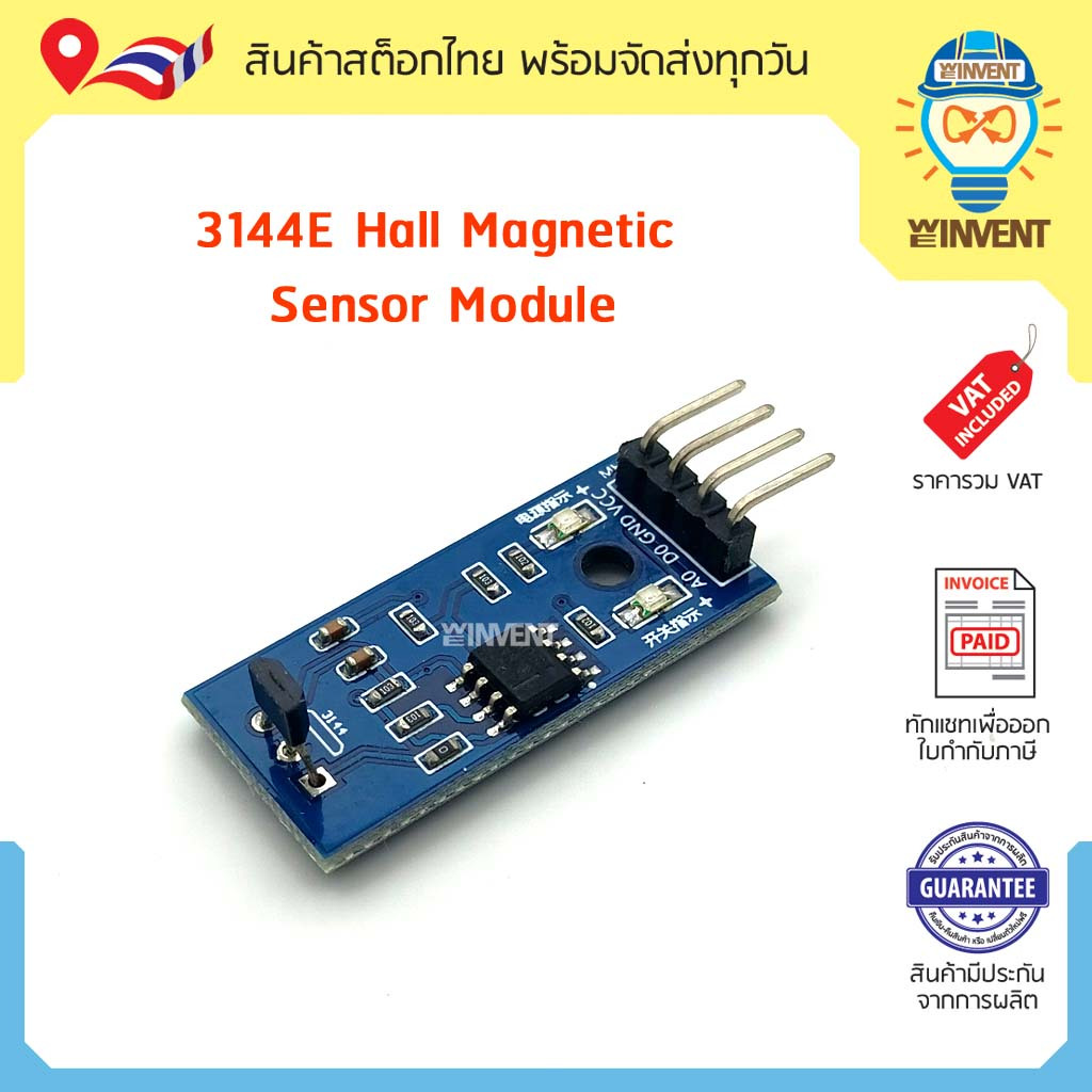 โมดูลเซ็นเซอร์ฮอล์ Module Hall sensor 3144E | Shopee Thailand