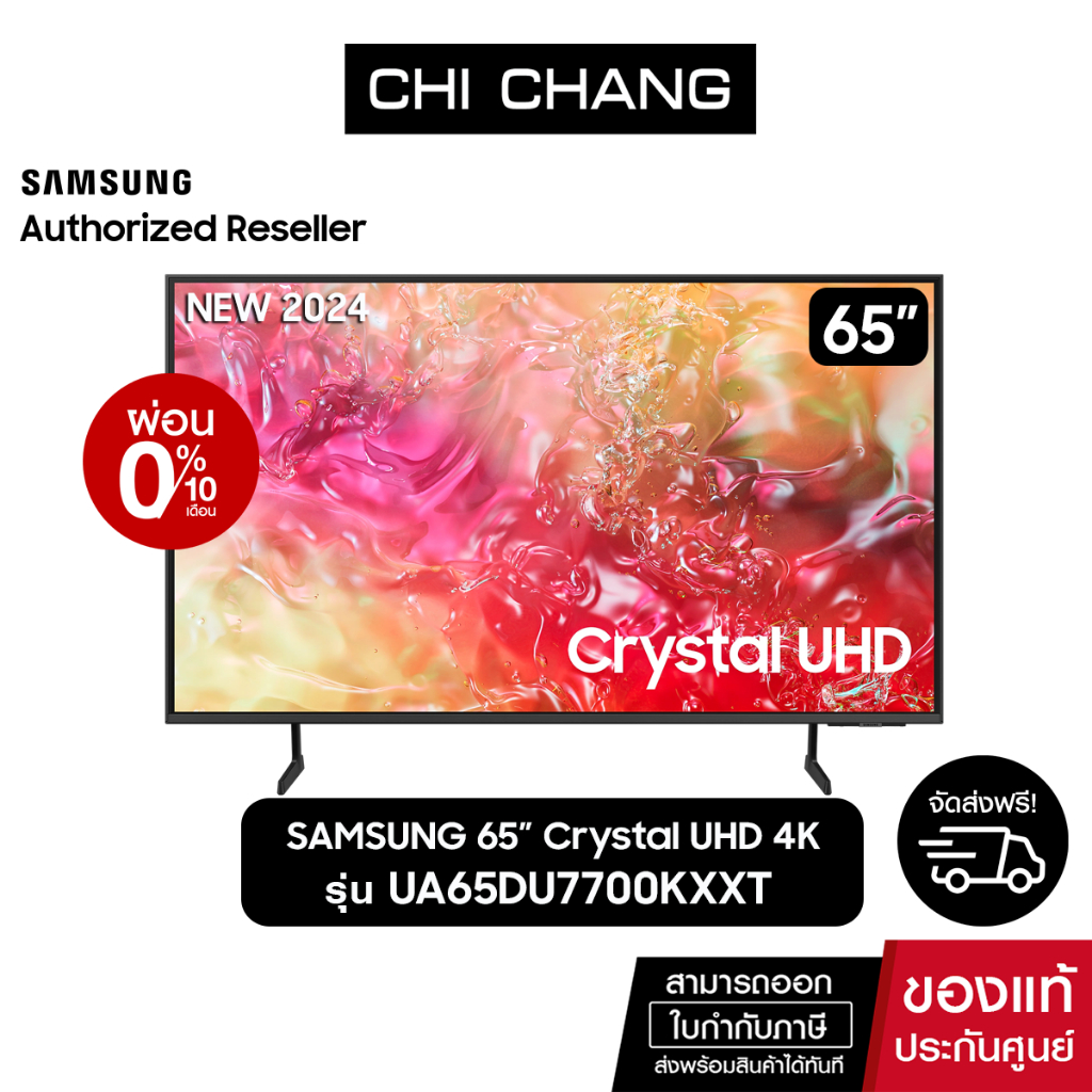 (NEW2024)SAMSUNG Crystal UHD TV 4K SMART TV 65นิ้ว 65DU7700 รุ่น ...