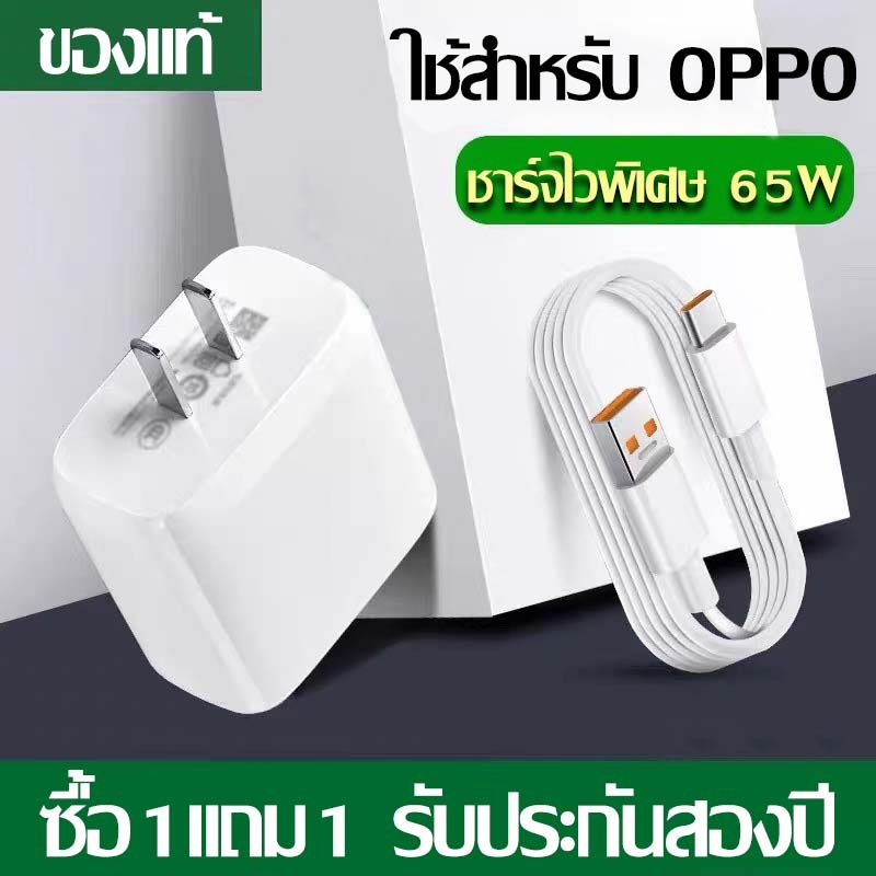 OPPO VOOC 5V 4A Charger Fast Charge 65W USB Type-C Charger สําหรับ OPPO ...