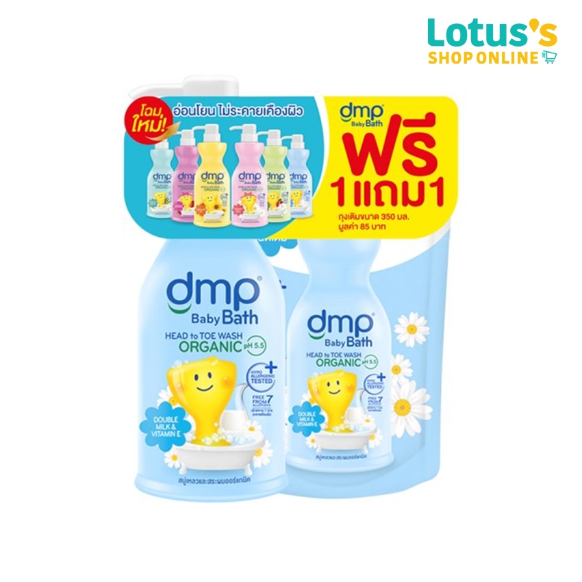 เดอร์มาพอน สบู่เหลว ดับเบิ้ลมิ้ลด์ 480 มล. DERMAPON SOAP DOUBLE MILK ...