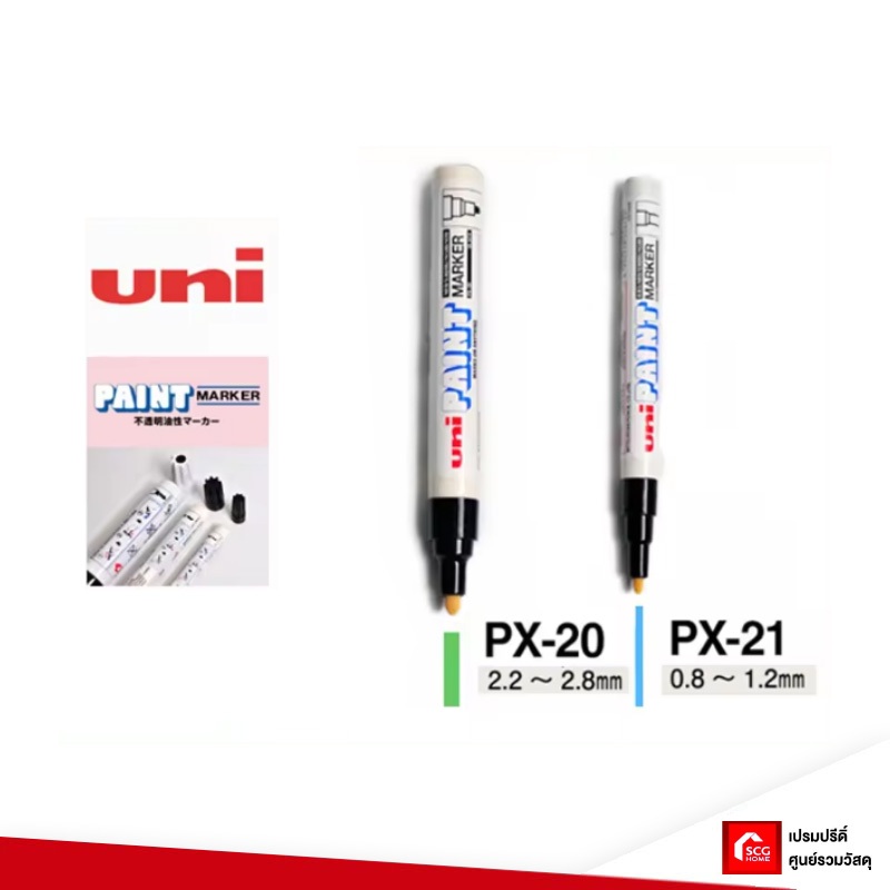 ปากกาเมจิ ถาวร PX20 UNI PAINT ปลอดภัย ไร้สารพิษ ลบไม่ได้ ชนิดน้ำมัน | Shopee Thailand