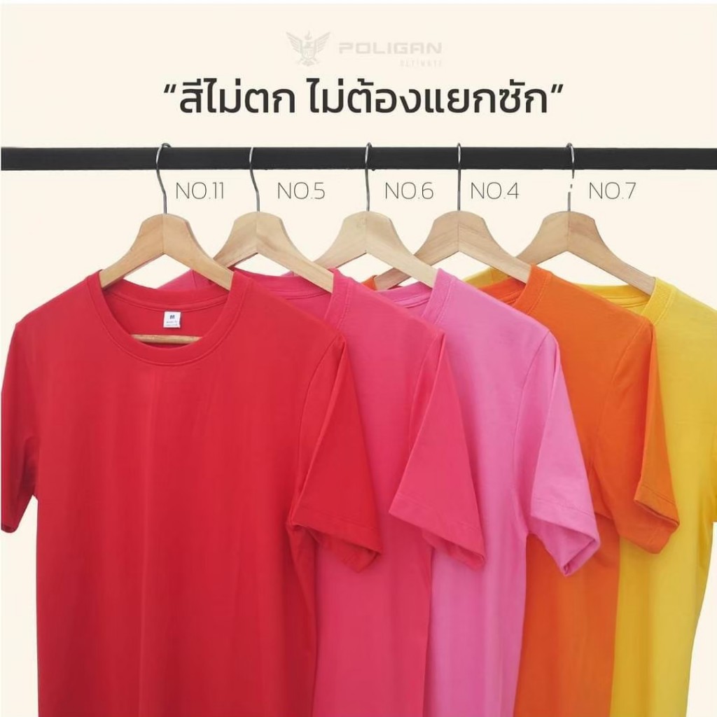 POLIGAN ULTIMATE BM001 เสื้อยืดคอกลม ใส่ได้ทั้งชายและหญิง Emilien Rose ...