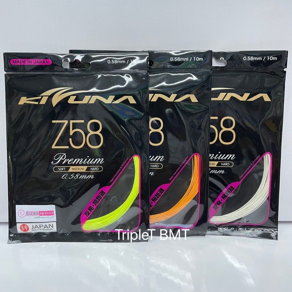 เอ็นแบดมินตัน KIZUNA แท้ รุ่น Z58 / Z61 / Z63X / Z65 / Z66 / Z69 / Z69T | Shopee Thailand