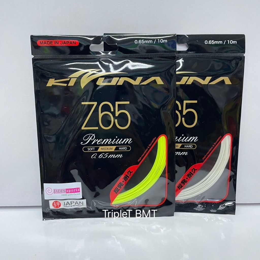 เอ็นแบดมินตัน KIZUNA แท้ รุ่น Z58 / Z61 / Z63X / Z65 / Z66 / Z69 / Z69T | Shopee Thailand
