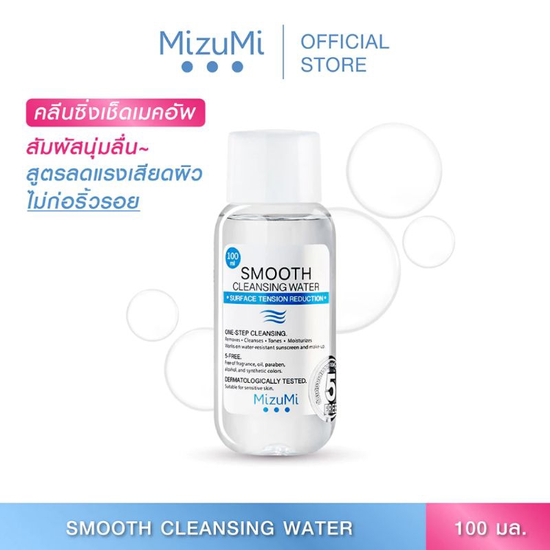 MizuMi Smooth Cleansing Water 100ml | Shopee Thailand