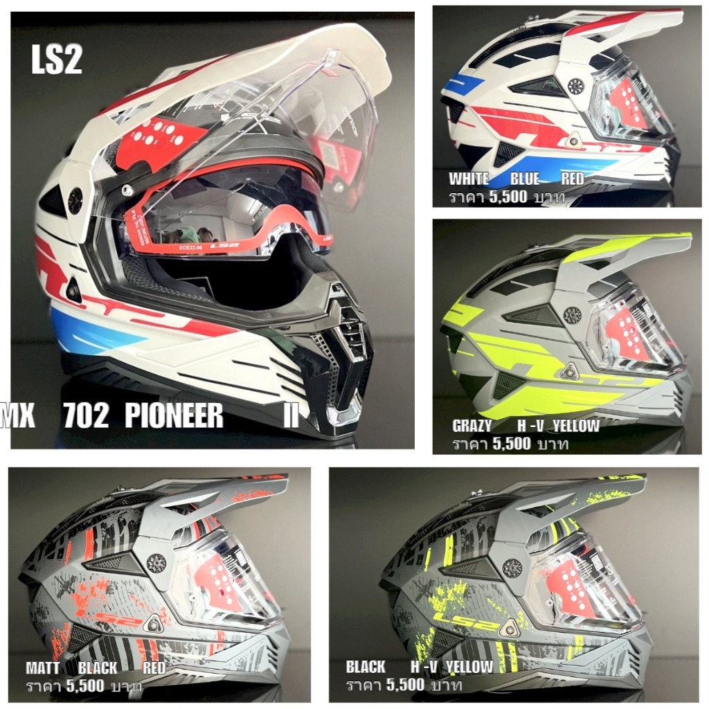 หมวกกันน็อก LS2 MX702 PIONEER II | Shopee Thailand